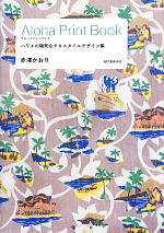赤澤かおり【著】販売会社/発売会社：誠文堂新光社発売年月日：2013/05/24JAN：9784416613351