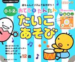 ベネッセコーポレーション販売会社/発売会社：ベネッセコーポレーション発売年月日：2013/06/19JAN：9784828866277