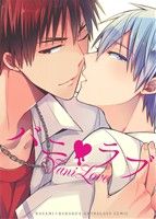 アンソロジー(著者)販売会社/発売会社：ソフトライン（東京漫画社）発売年月日：2013/06/22JAN：9784864421034