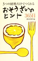 朝日新聞社【編】販売会社/発売会社：朝日新聞出版発売年月日：2013/06/20JAN：9784022510938