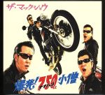 THE　MACKSHOW,THE　MACKSHOW販売会社/発売会社：B．A．D　RECORDS　UNITED(（株）KADOKAWA　メディアファクトリー)発売年月日：2013/09/11JAN：49352281332462002年の結成...