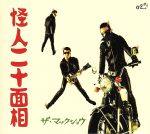 THE　MACKSHOW,THE　MACKSHOW販売会社/発売会社：B．A．D　RECORDS　UNITED(（株）KADOKAWA　メディアファクトリー)発売年月日：2013/09/11JAN：49352281332392002年の結成...