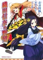 青刃時雨(著者)販売会社/発売会社：角川書店/角川グループホールディングス発売年月日：2013/06/25JAN：9784041207956