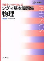 文英堂編集部(編者)販売会社/発売会社：文英堂発売年月日：2013/06/19JAN：9784578242987