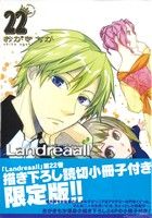 おがきちか(著者)販売会社/発売会社：一迅社発売年月日：2013/06/25JAN：9784758058230／／付属品〜小冊子付