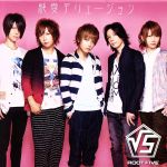 √5（ROOT　FIVE）販売会社/発売会社：エイベックス・マーケティング（株）(エイベックス・マーケティング（株）)発売年月日：2013/08/21JAN：4988064487875／／付属品〜DVD付