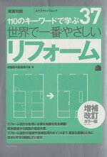 田園都市建築家の会(著者)販売会社/発売会社：エクスナレッジ発売年月日：2013/06/17JAN：9784767816371