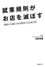 黒部得善【著】販売会社/発売会社：日経BP社/日経BPマーケティング発売年月日：2013/06/21JAN：9784822273170