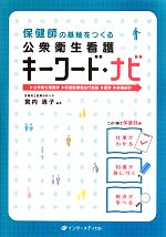 宮内清子(著者)販売会社/発売会社：インターメディカル発売年月日：2013/06/01JAN：9784900828506