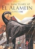 星野之宣(著者)販売会社/発売会社：小学館発売年月日：2013/06/28JAN：9784091853288