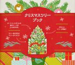 真田希代子(訳者),アリー・ルニオン(絵)販売会社/発売会社：大日本絵画発売年月日：2021/11/17JAN：9784499288491