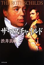 渋井真帆【著】販売会社/発売会社：ダイヤモンド社発売年月日：2013/06/22JAN：9784478024744