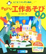 あべななえ(著者)販売会社/発売会社：小学館クリエイティブ/小学館発売年月日：2013/06/26JAN：9784778037574