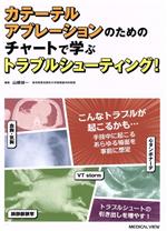 山根禎一(編者)販売会社/発売会社：メジカルビュー社発売年月日：2017/04/01JAN：9784758314374