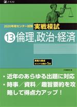 Z会編集部(編者)販売会社/発売会社：Z会ソリューションズ発売年月日：2019/06/01JAN：9784865312621
