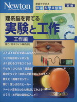 ニュートンプレス販売会社/発売会社：ニュートンプレス発売年月日：2013/06/27JAN：9784315519693
