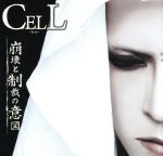 CELL販売会社/発売会社：SPARK(（株）MPD　ビーエムドットスリー事業グループ)発売年月日：2013/08/28JAN：4515778508291