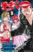 歳脇将幸(著者),井口達也販売会社/発売会社：秋田書店発売年月日：2013/07/08JAN：9784253207201