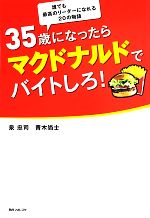 泉忠司，青木尚士【著】販売会社/発売会社：角川学芸出版/KADOKAWA発売年月日：2013/07/01JAN：9784046539199