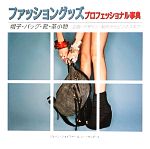 ジェーンシェイファー，スーサンダース【著】，山崎恵理子【訳】販売会社/発売会社：ガイアブックス発売年月日：2013/06/01JAN：9784882828747