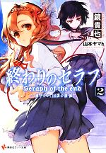 鏡貴也【著】販売会社/発売会社：講談社発売年月日：2013/07/02JAN：9784063753110