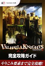 趣味・就職ガイド・資格販売会社/発売会社：コーエーテクモゲームス発売年月日：2013/06/29JAN：9784775808832