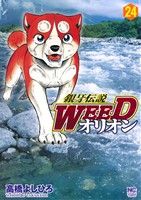 高橋よしひろ(著者)販売会社/発売会社：日本文芸社発売年月日：2013/07/09JAN：9784537130553