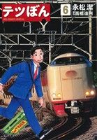 永松潔(著者)販売会社/発売会社：小学館発売年月日：2013/07/12JAN：9784091854308
