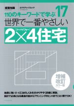 エクスナレッジ販売会社/発売会社：エクスナレッジ発売年月日：2013/06/28JAN：9784767816173