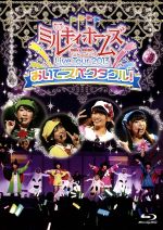 ミルキィホームズ販売会社/発売会社：響ミュージック(（株）ポニーキャニオン)発売年月日：2013/11/06JAN：4560395851657声優ユニット・ミルキィホームズのライヴツアー“Milky Holmes Live Tour 201...