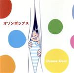 Ozone　Door販売会社/発売会社：ダイキサウンド（株）(ダイキサウンド（株）)発売年月日：2006/09/20JAN：49487222986182000年に名古屋で結成された4人組で、後にSOPHIAの黒柳能生（b）が合流。本作は初の...
