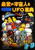 ながたみかこ【著】，並木伸一郎【監修】販売会社/発売会社：大泉書店発売年月日：2013/07/08JAN：9784278085037