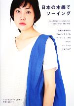 グラフィック社【編】販売会社/発売会社：グラフィック社発売年月日：2013/07/05JAN：9784766124705／／付属品〜実物大型紙付