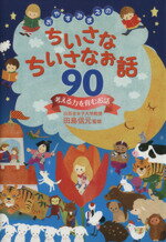 田島信元【監修】販売会社/発売会社：東京書店発売年月日：2013/07/04JAN：9784885743825