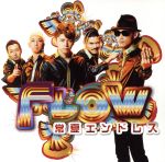 FLOW販売会社/発売会社：（株）キューンレコード(（株）ソニー・ミュージックディストリビューション)発売年月日：2013/09/04JAN：4560427274324／／付属品〜DVD付