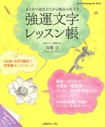 高橋史(著者)販売会社/発売会社：日本ヴォーグ社発売年月日：2013/07/03JAN：9784529052160