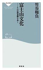 竹谷靭負(著者),竹谷靭負(著者)販売会社/発売会社：祥伝社発売年月日：2013/07/05JAN：9784396113254