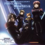 チームラビッツ販売会社/発売会社：東宝（株）(東宝（株）)発売年月日：2013/08/21JAN：4988104079039TVアニメ『銀河機攻隊　マジェスティックプリンス』第2期エンティングテーマは、チームラビッツ・キャスト5人による、2...