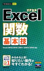日花弘子【著】販売会社/発売会社：技術評論社発売年月日：2013/07/04JAN：9784774157429