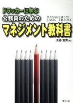 淡路富男【著】販売会社/発売会社：同友館発売年月日：2013/07/08JAN：9784496049781