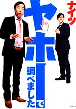 ナイツ(著者),ナイツ(著者)販売会社/発売会社：竹書房発売年月日：2013/07/11JAN：9784812496244