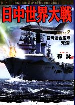 森詠(著者)販売会社/発売会社：学研パブリッシング/学研マーケティング発売年月日：2013/07/11JAN：9784059008439