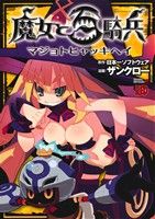 ザンクロー(著者)販売会社/発売会社：秋田書店発売年月日：2013/07/25JAN：9784253233194