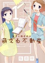 板倉梓(著者)販売会社/発売会社：講談社発売年月日：2013/07/12JAN：9784063768565