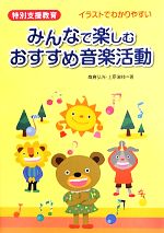 高倉弘光(著者),上原淑枝(著者)販売会社/発売会社：学事出版発売年月日：2013/06/01JAN：9784761919344