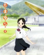 佐藤順一（原作、監督、シリーズ構成）,竹達彩奈（沢渡楓）,阿澄佳奈（塙かおる）,井口裕香（岡崎のりえ）,飯塚晴子（キャラクターデザイン）,中島伸行（音楽）販売会社/発売会社：松竹（株）(松竹（株）)発売年月日：2014/01/29JAN：4...