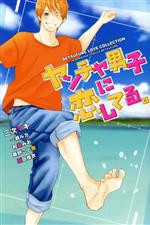 アンソロジー(著者)販売会社/発売会社：講談社発売年月日：2013/07/12JAN：9784063418699