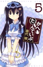 藤代健(著者)販売会社/発売会社：スクウェア・エニックス発売年月日：2013/07/22JAN：9784757540040