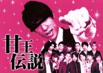 （ドラマ）販売会社/発売会社：テレビ朝日(エイベックス・マーケティング（株）)発売年月日：2013/08/16JAN：4988064629220