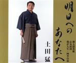 土田猛販売会社/発売会社：エスプロレコーズ(ダイキサウンド（株）)発売年月日：2017/03/25JAN：4582363182105「和太鼓炎唄」「心友涙歌」「我が人生・四季の道」を収録したシングル。　（C）RS